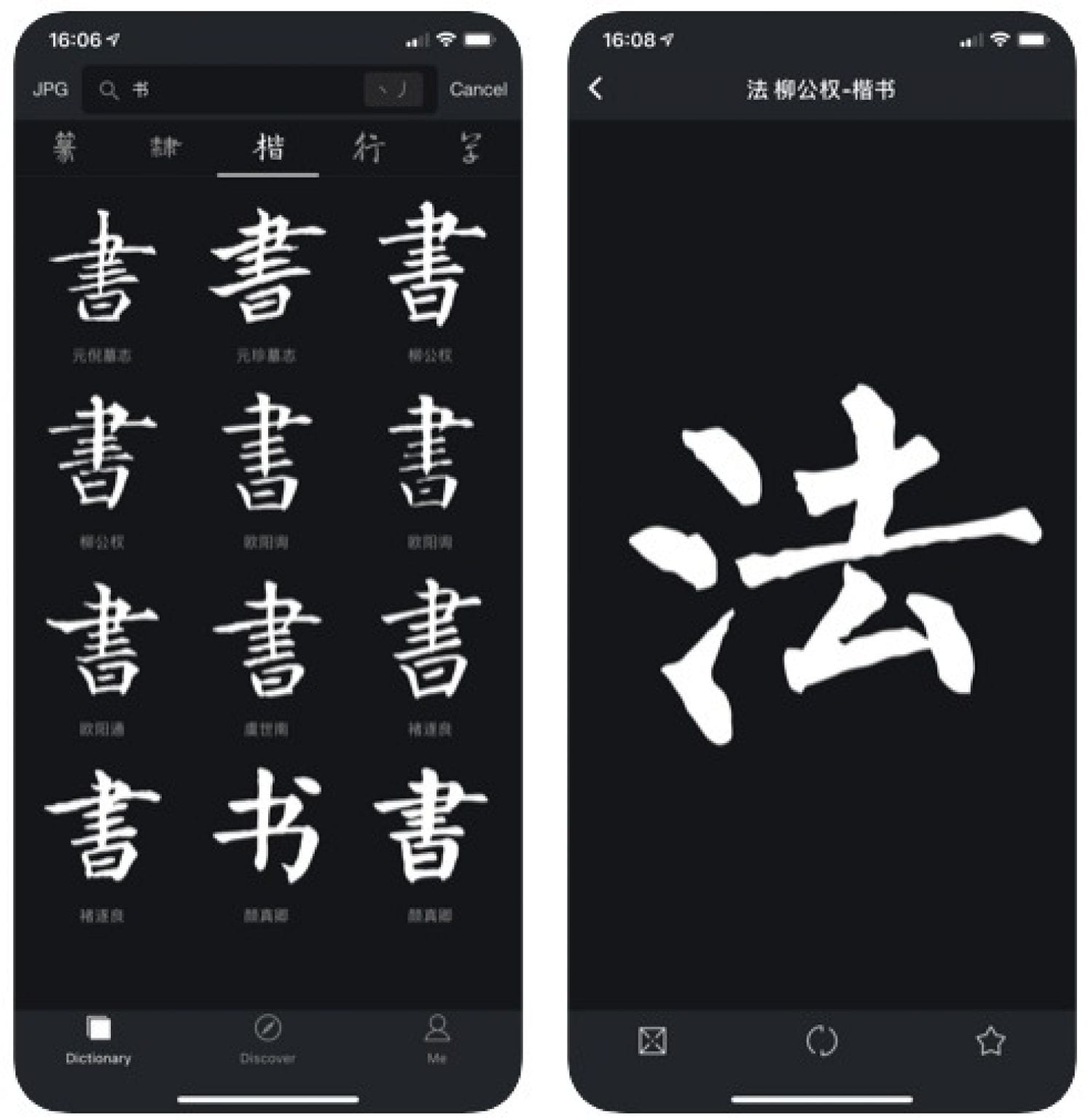10 Best calligraphy apps for Android & iOS | Free apps for Android and iOS