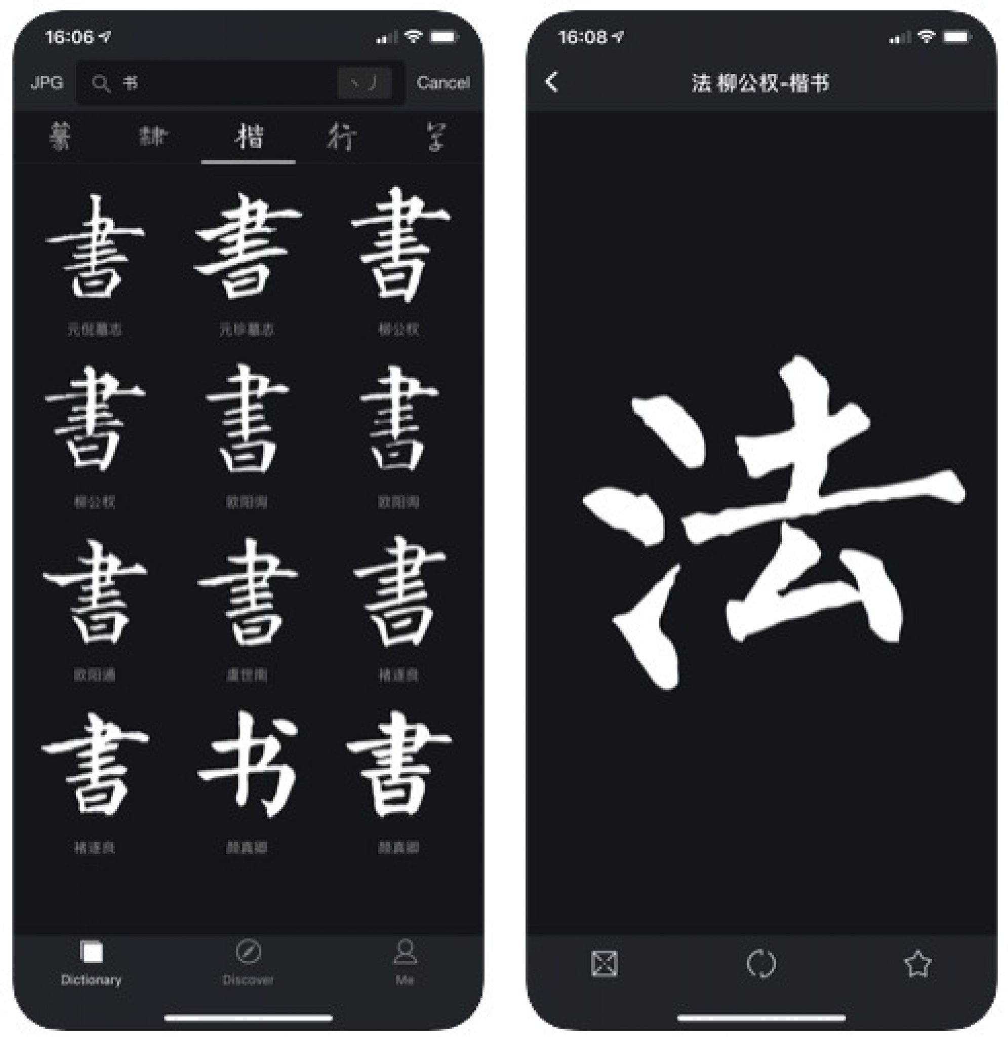 10 Best calligraphy apps for Android & iOS | Free apps for Android and iOS