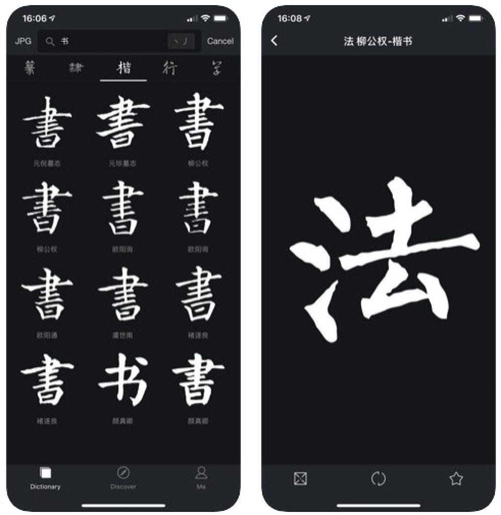 10 Best calligraphy apps for Android & iOS | Free apps for Android and iOS
