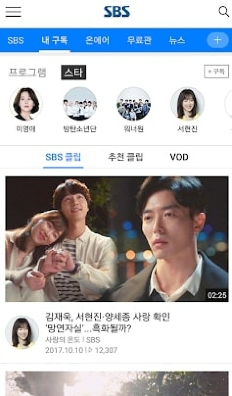 11 Best Apps to Watch Korean Shows on Android & iOS | Freeappsforme ...