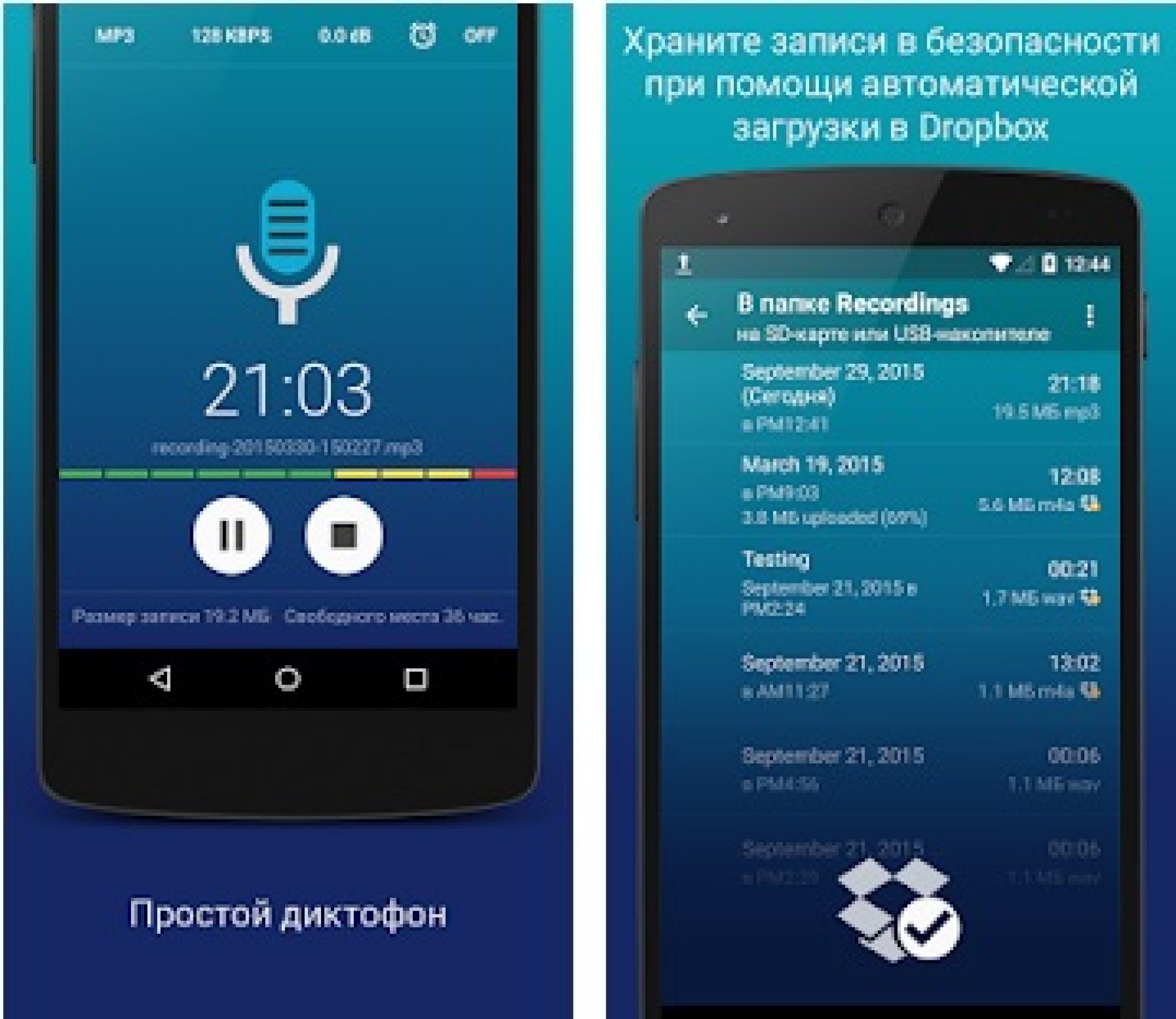 11 Best hidden voice recording apps 2022 | Free apps for Android and iOS