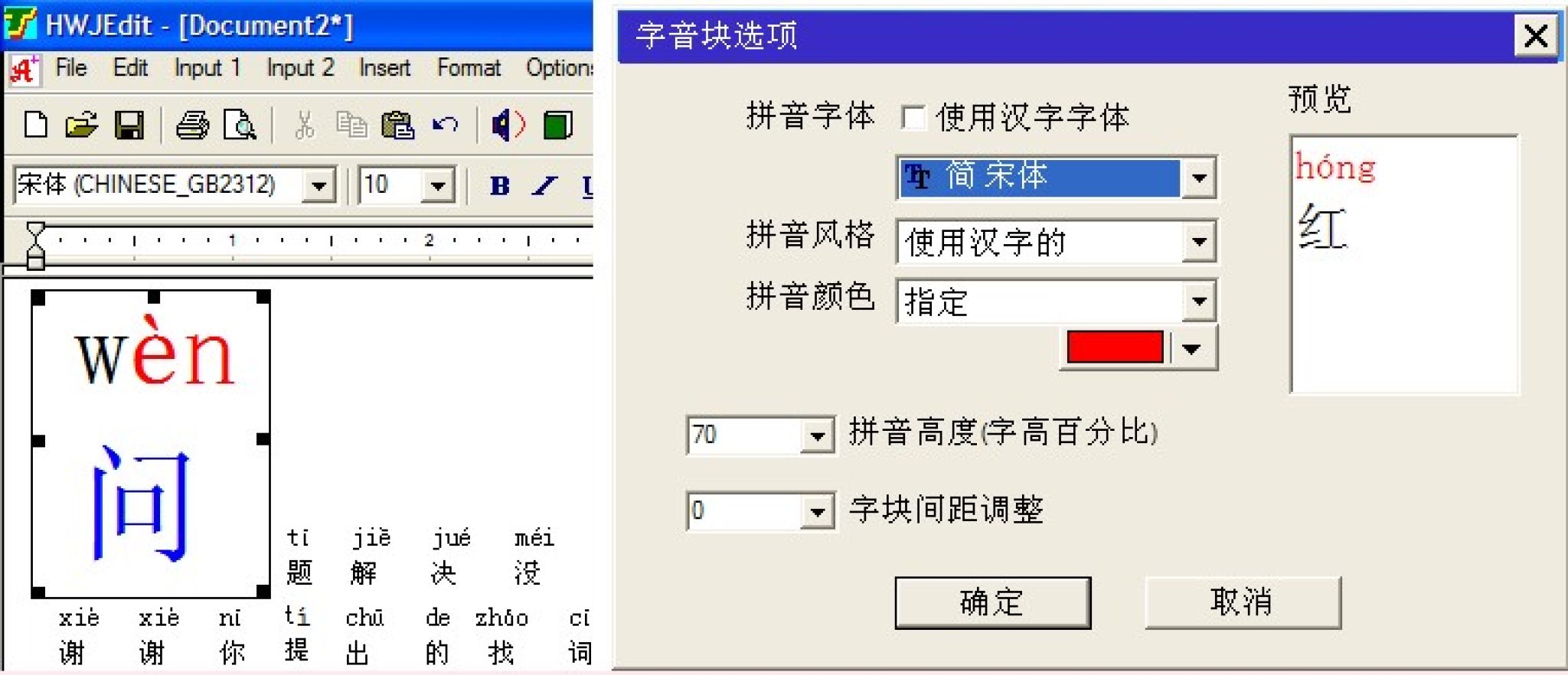 HanWJ Chinese Smart Editor Soft Review | Freeappsforme - Free apps for ...