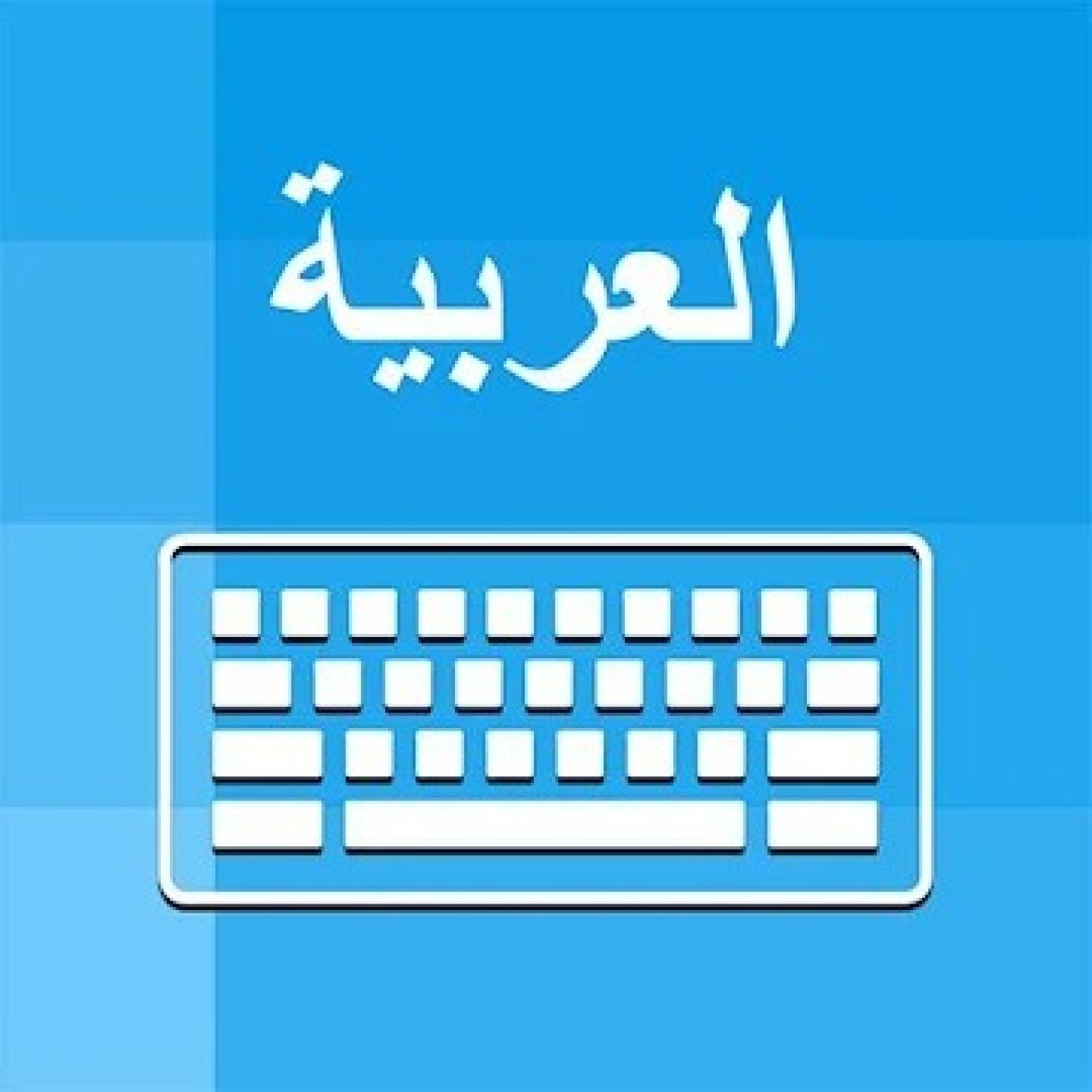 9 Best Arabic Keyboard Apps in 2025 For Android & iOS | Freeappsforme ...