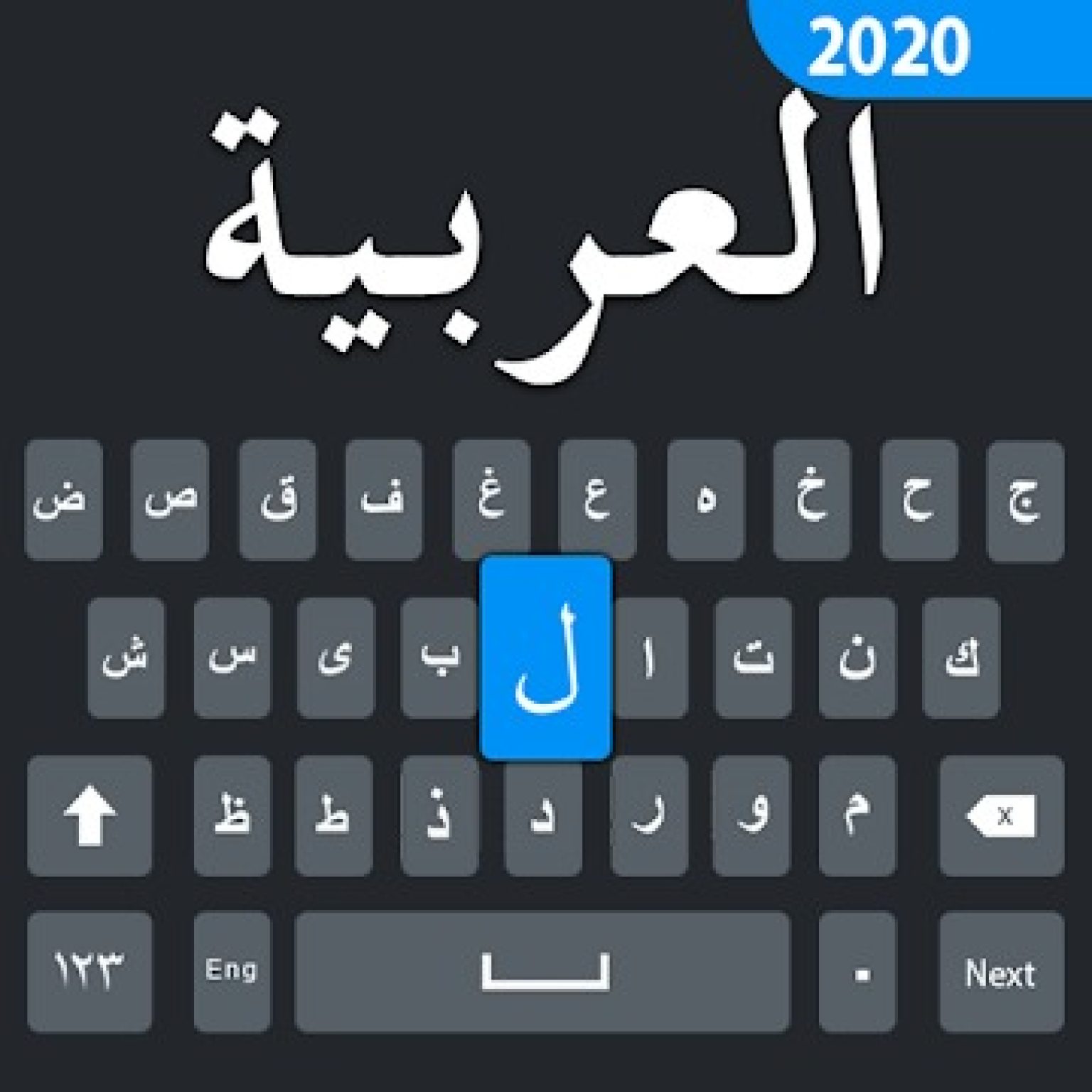 9 Best Arabic Keyboard Apps in 2025 For Android & iOS | Freeappsforme ...