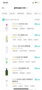 9 Best Apps to Check Ingredients in Cosmetics | Freeappsforme - Free ...