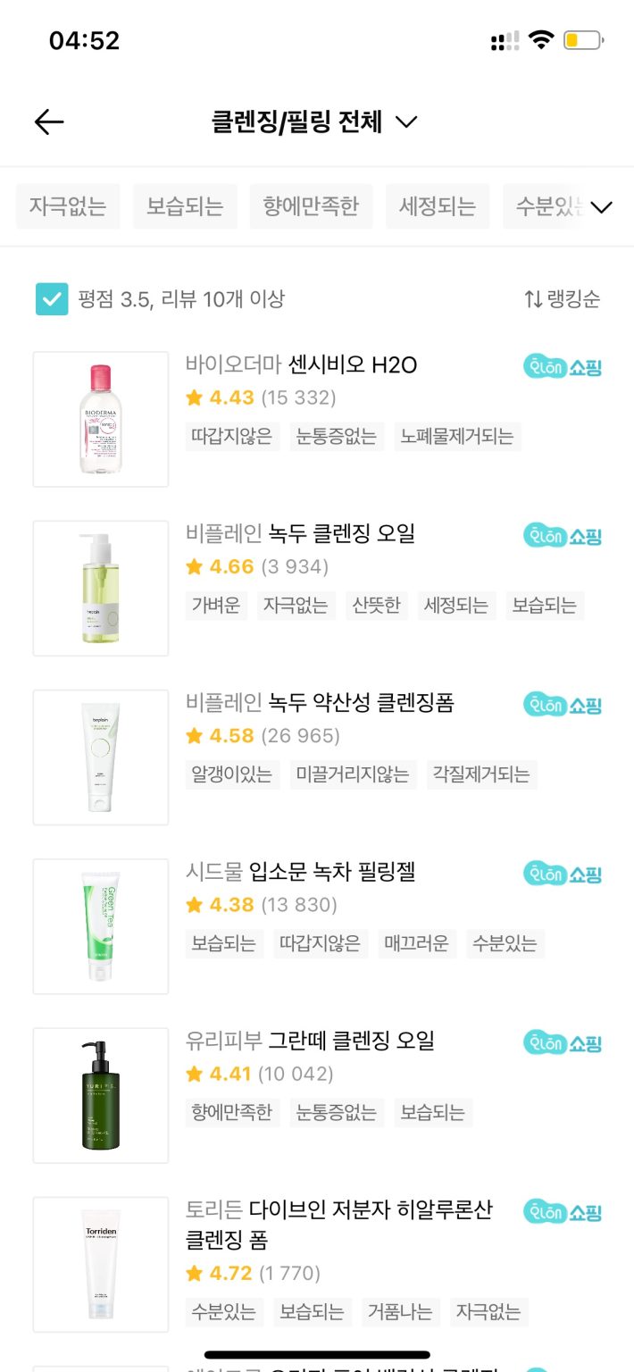 9 Best Apps to Check Ingredients in Cosmetics | Freeappsforme - Free ...