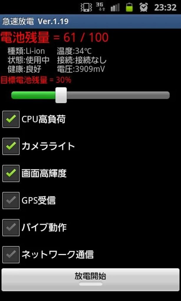 7 Best Battery Drainer Apps for Android | Freeappsforme - Free apps for ...