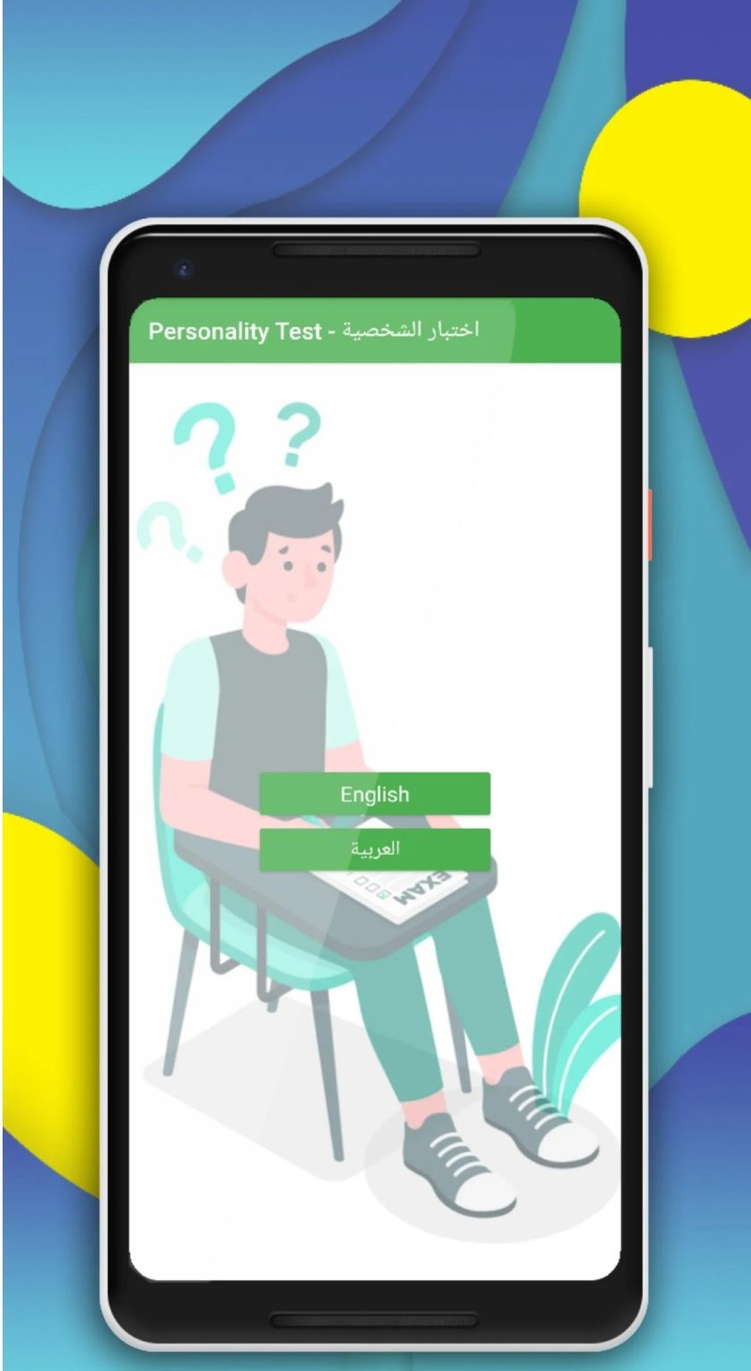 11 Best Personality Test Apps for Android & iOS | Freeappsforme - Free ...