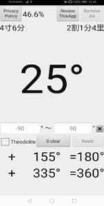 13 Best Inclinometer Apps for Android & iOS | Freeappsforme - Free apps ...