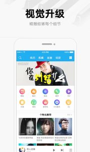 11 Best Chinese Music Apps for Android & iOS | Freeappsforme - Free ...