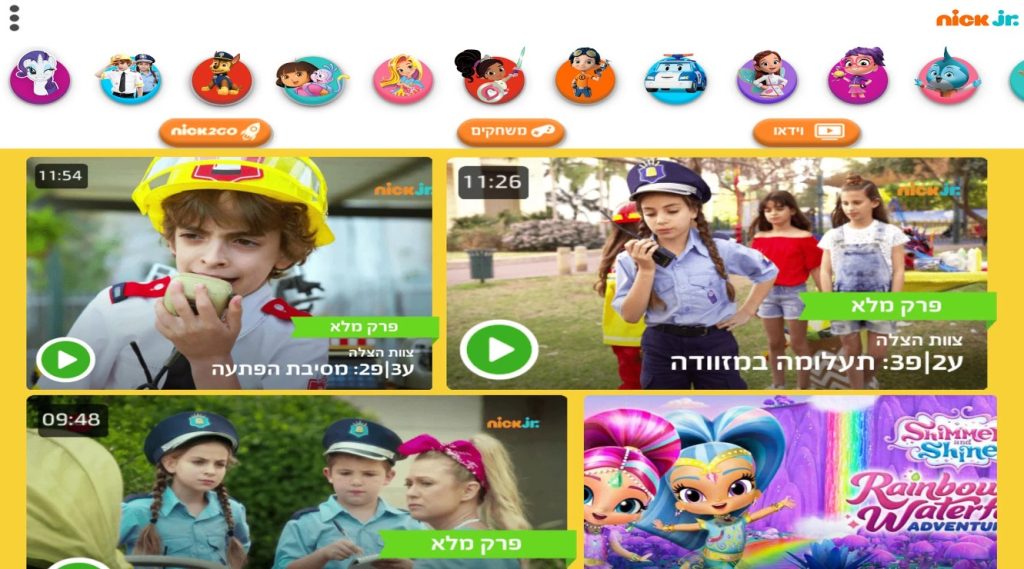 11 Free Kids TV Streaming Apps (Android & iOS) | Freeappsforme - Free ...